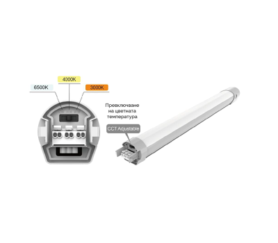LED линейно тяло Ultralux LITS15050CCT 50W CCT 1500mm IP65 - Ultralight.bg